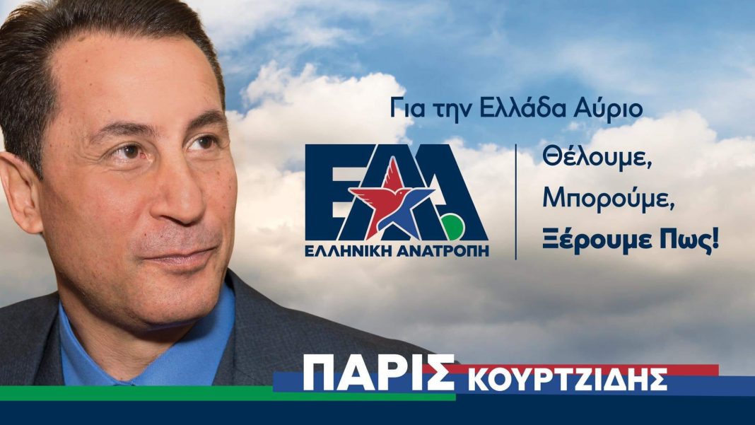 Πάρις Κουρτζίδης: "Κατέθεσα μηνυτήρια αναφορά για την καταστροφή ...