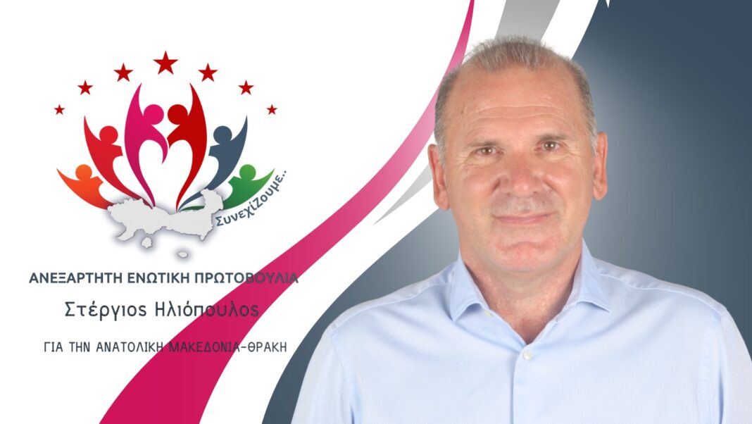 Η Ν.Ε. Έβρου του ΣΥΡΙΖΑ.ΠΣ στηρίζει την παράταξη την “ΑΝΕΞΑΡΤΗΤΗ ...