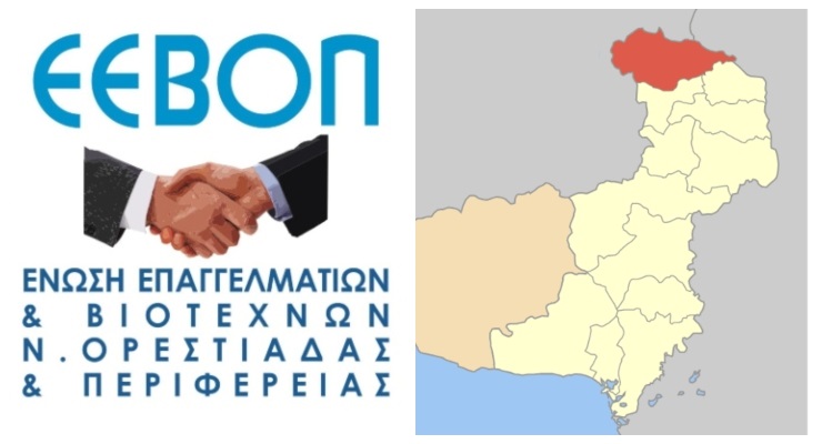 Πρόταση για ειδική οικονομική ζώνη στο Τρίγωνο Ορεστιάδας από την Ένωση ...